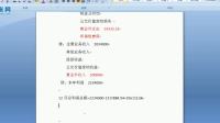 畜牧养殖行业会计真账实操-计提所得税