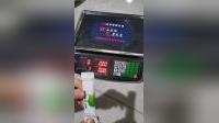 乾策计价秤计价功能使用
