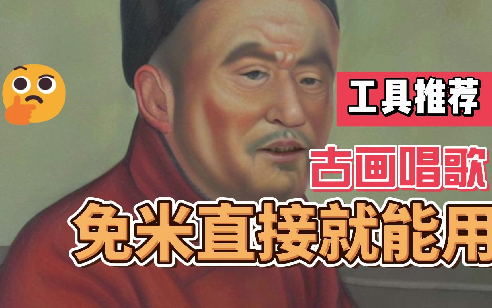 ...冤枉钱古画会唱歌CTA5.02更好用苹果安卓可用工具用什么软件制作...
