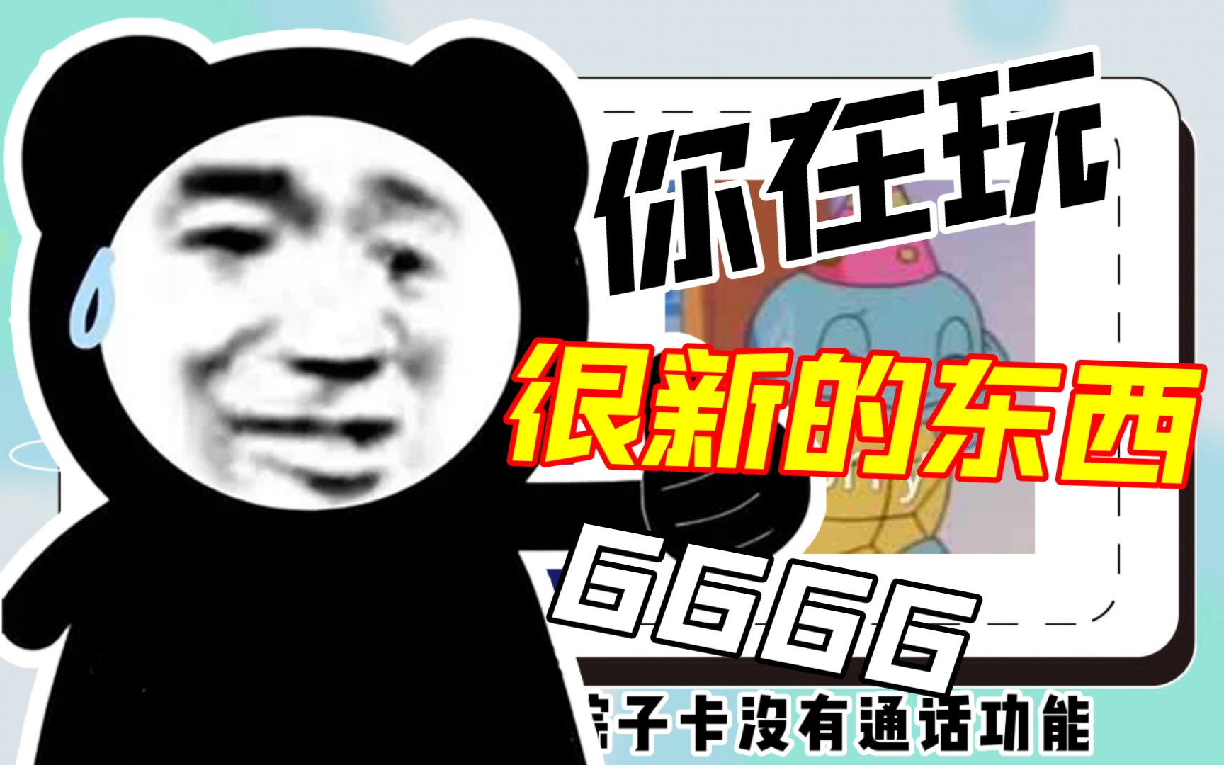 电信粽子卡,千万不能不看限制条件!