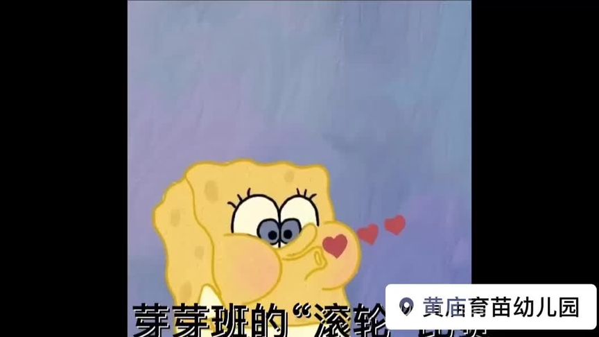 #幼儿园里欢乐多 #幼儿园的小可爱 今日份小游戏记录