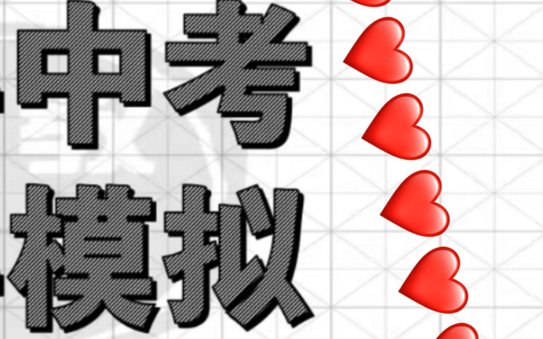中考总复习资料电子版数学英语语文地理政治历史化学物理课件