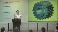 0048.爱课程-斜齿圆柱齿轮传动a