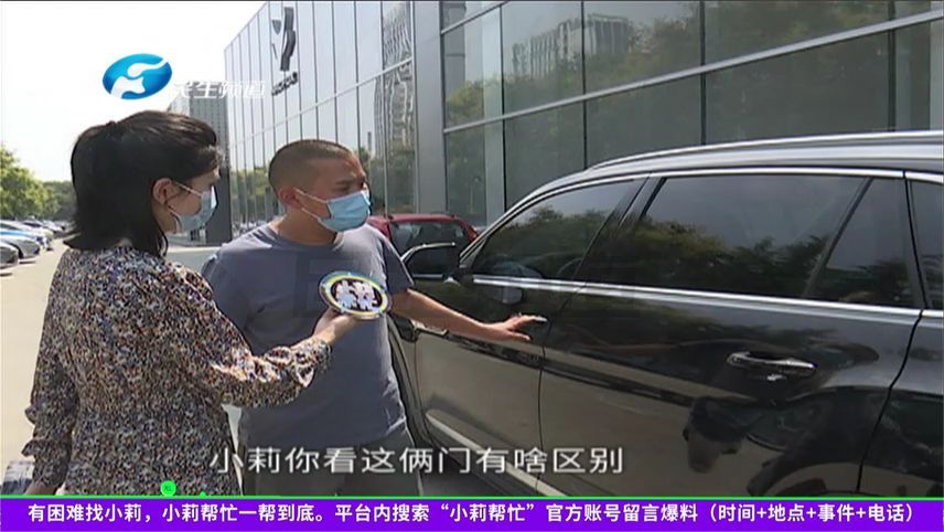 河南郑州:男子将车送去4S店维修,质疑新更换的车门不是原厂件
