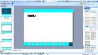 利用母版制作ppt课件