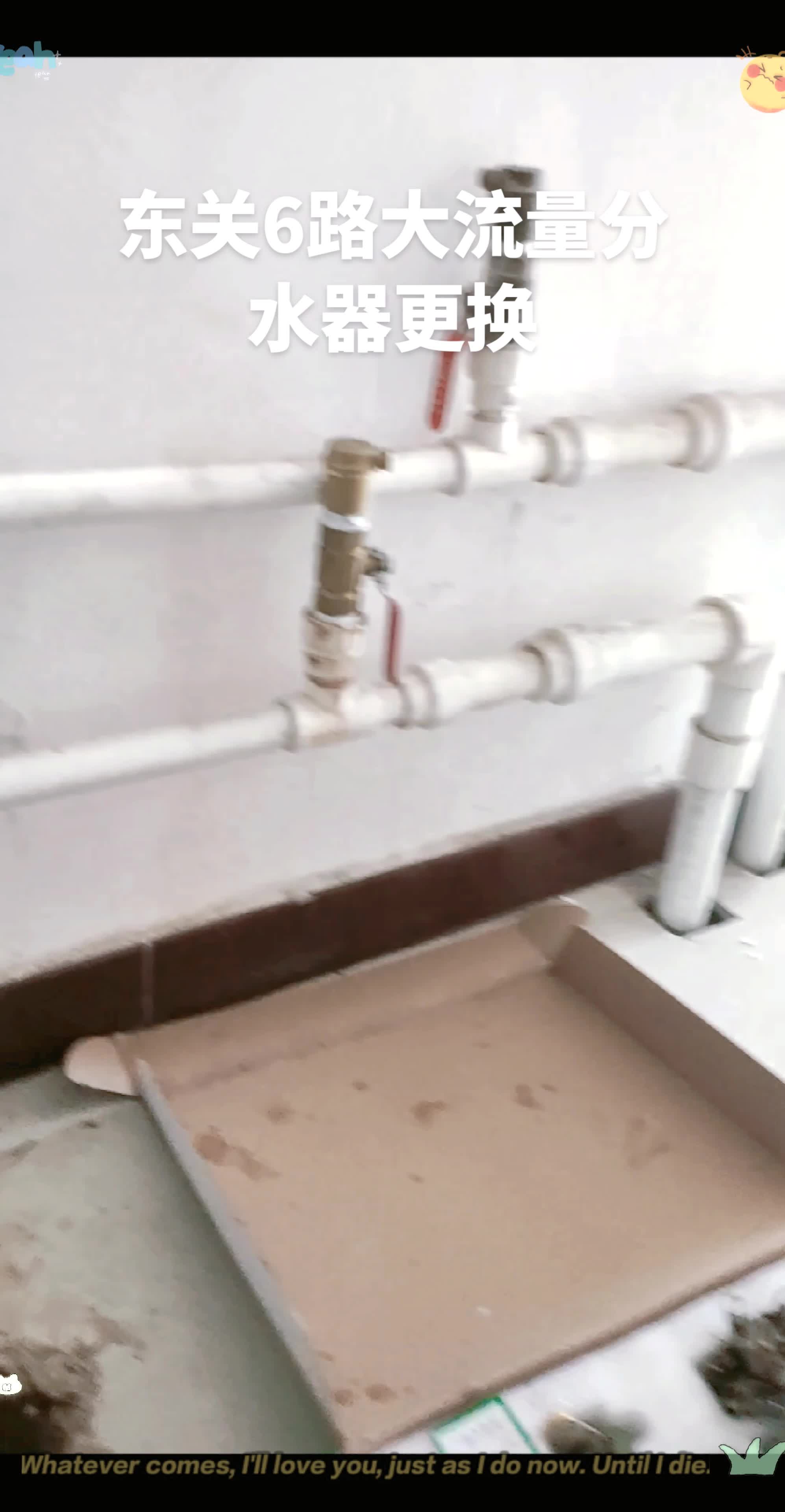 #更换分水器 #地暖清洗 #专业水电安装 #水暖安装