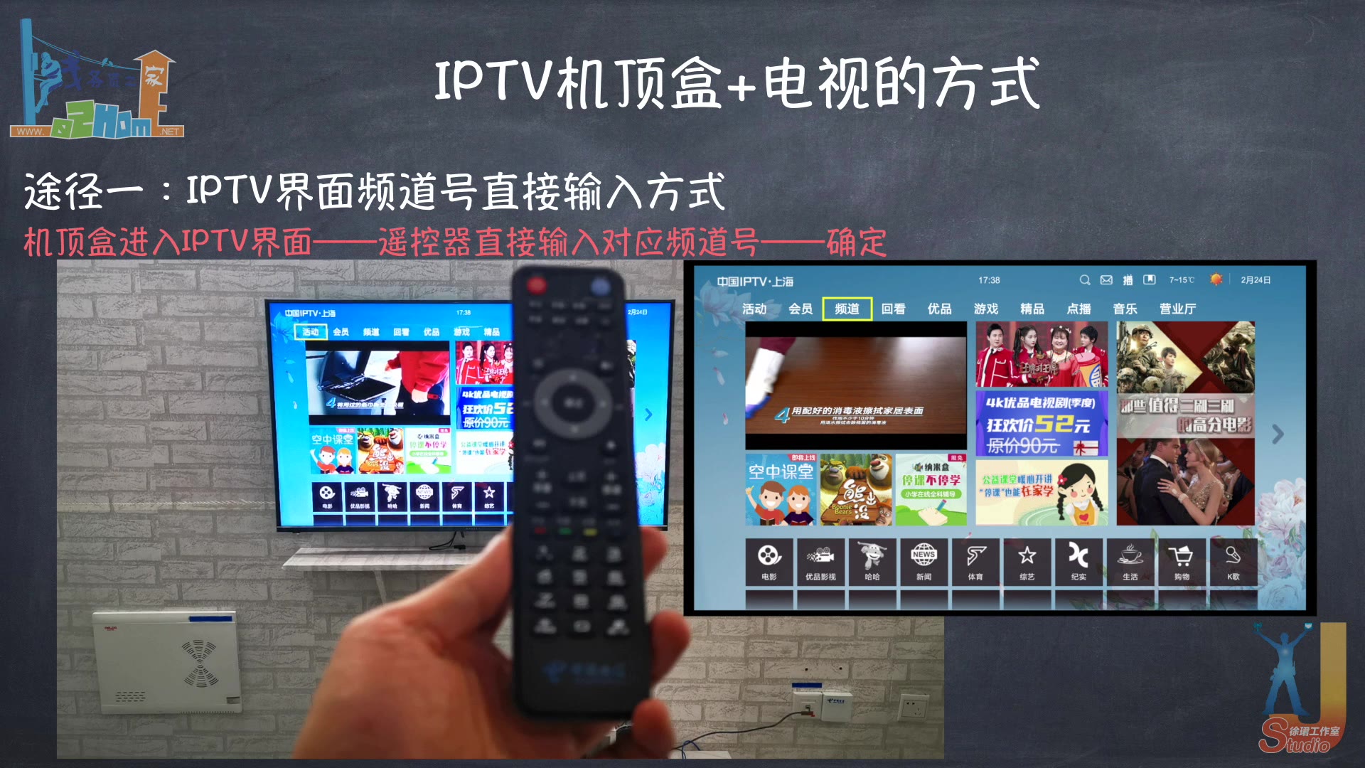 【线务员知识库】上海中小学生电信IPTV“空中课堂”收看小贴士...