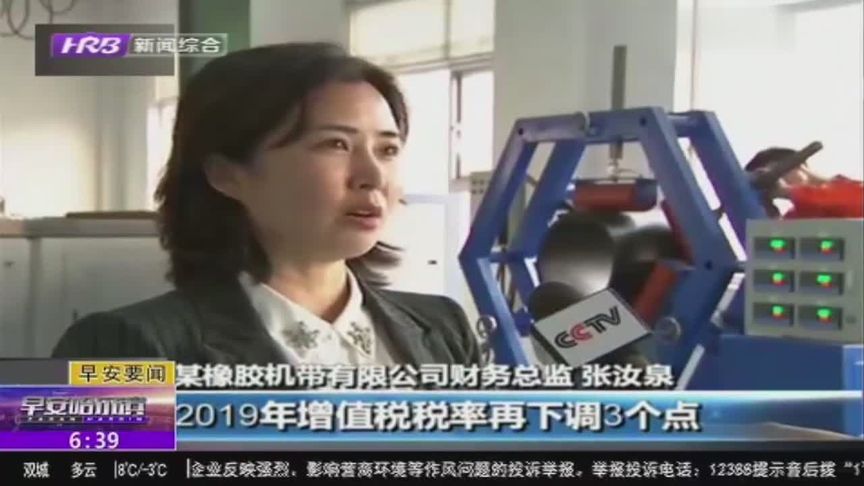 推进增值税实质性减税!增值税减税,成为制造业的减负及时雨