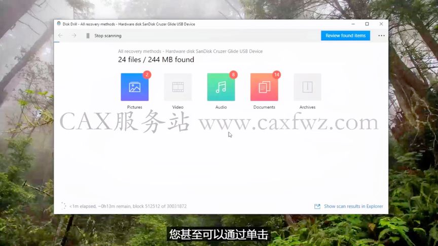 数据恢复软件——U盘SD卡恢复文件Disk Drill Professional
