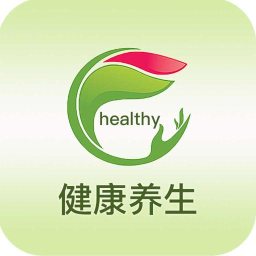 健康养生之路 