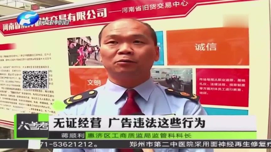 经营不诚信 将要被公示