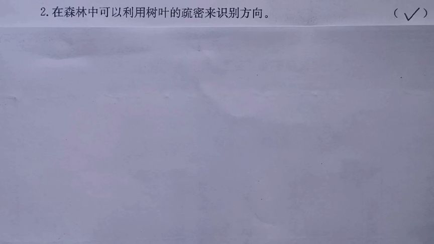 三年级数学暑假作业第5页第二题第2小题讲解