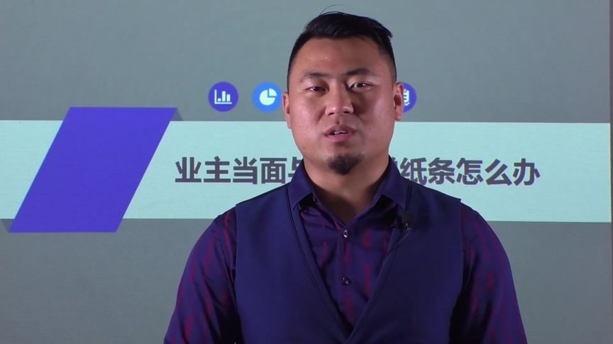 房产销售技巧之业主当面与客户递纸条怎么办?