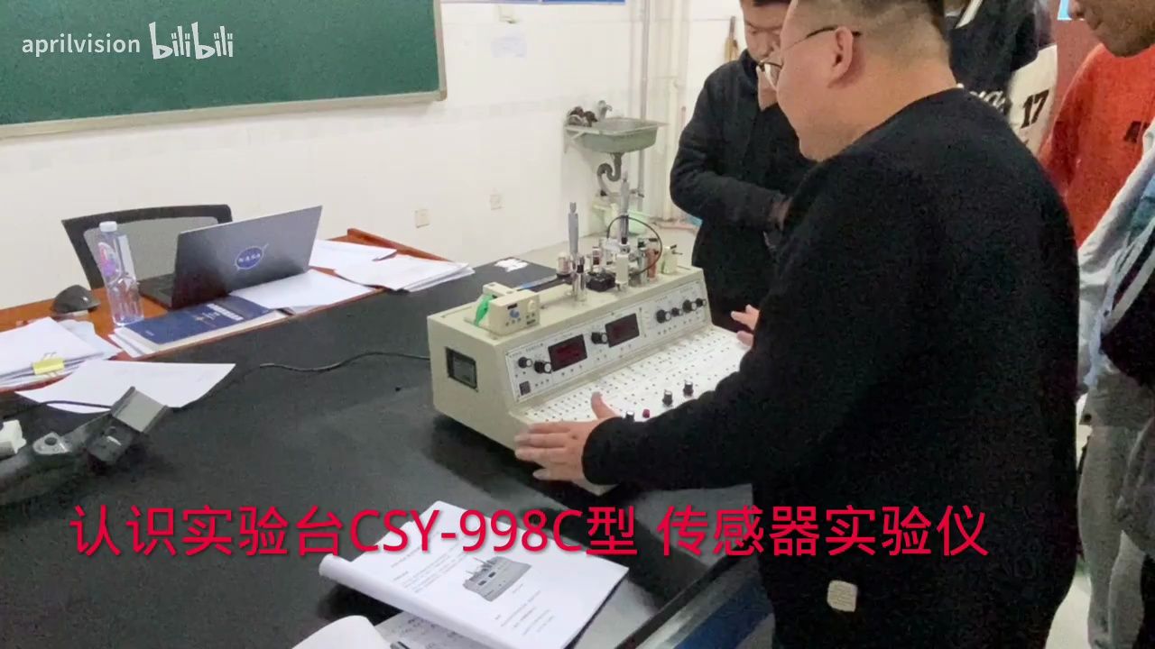 《应变电阻式传感器实验》
