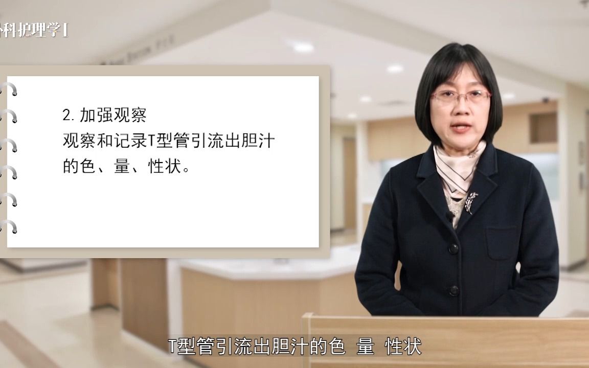 [5.5.1] 常见管道引流-1