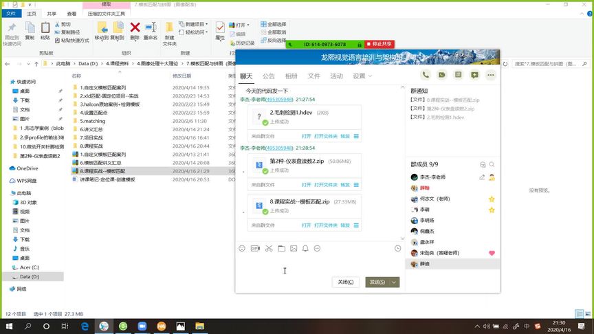 15.仿射变换几何变换总结