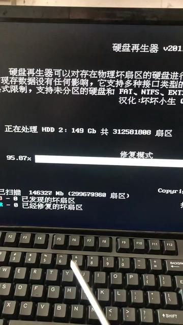硬盘坏了,怎样修复