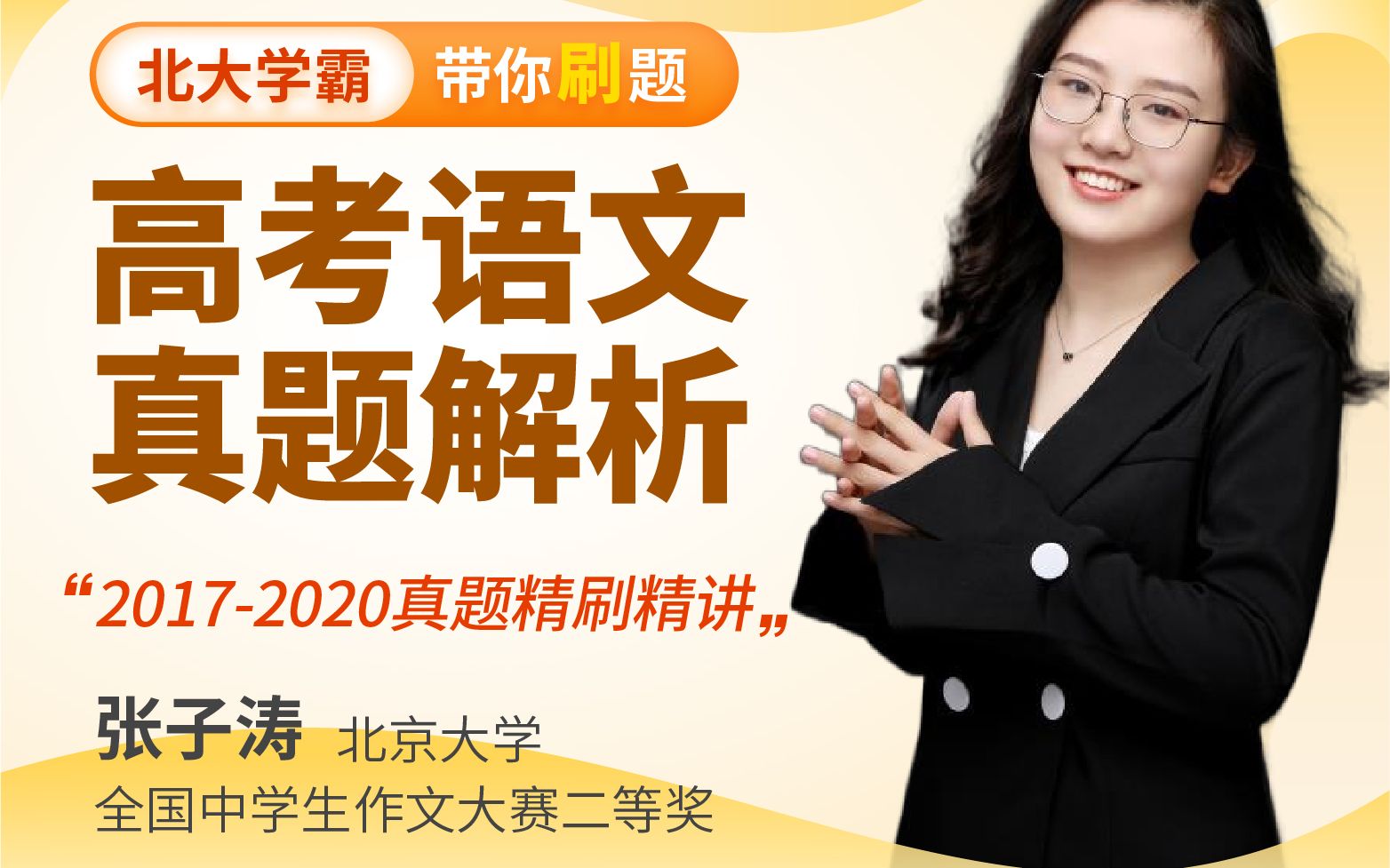 【语文】2020年新高考语言文字运用(下)