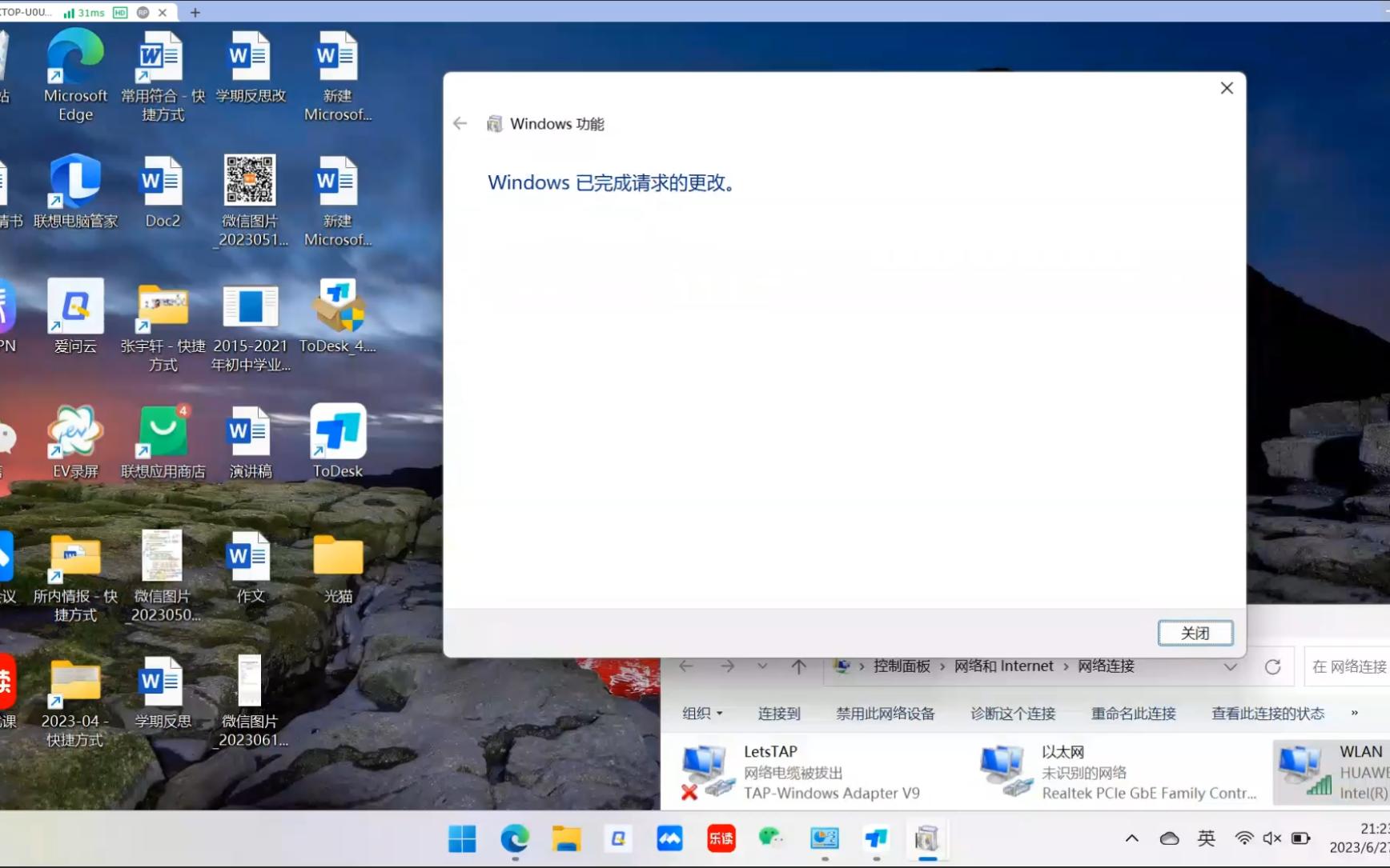 更换华为FTTR设备8145XR调试网络机顶盒天津电信