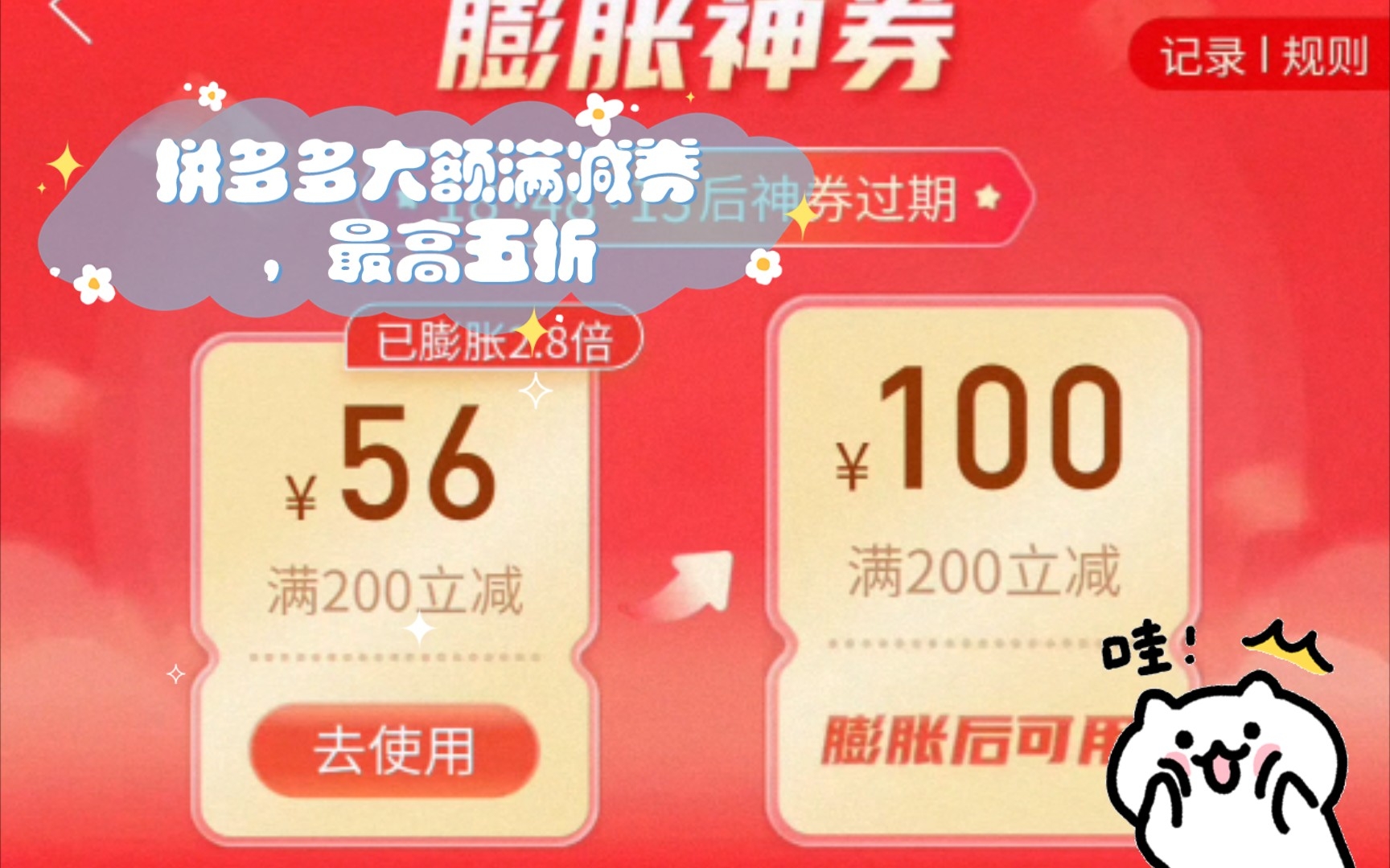 拼多多大额满减券获取方法(链接评论区),最高五折