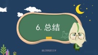 03课程设计及脚本编写