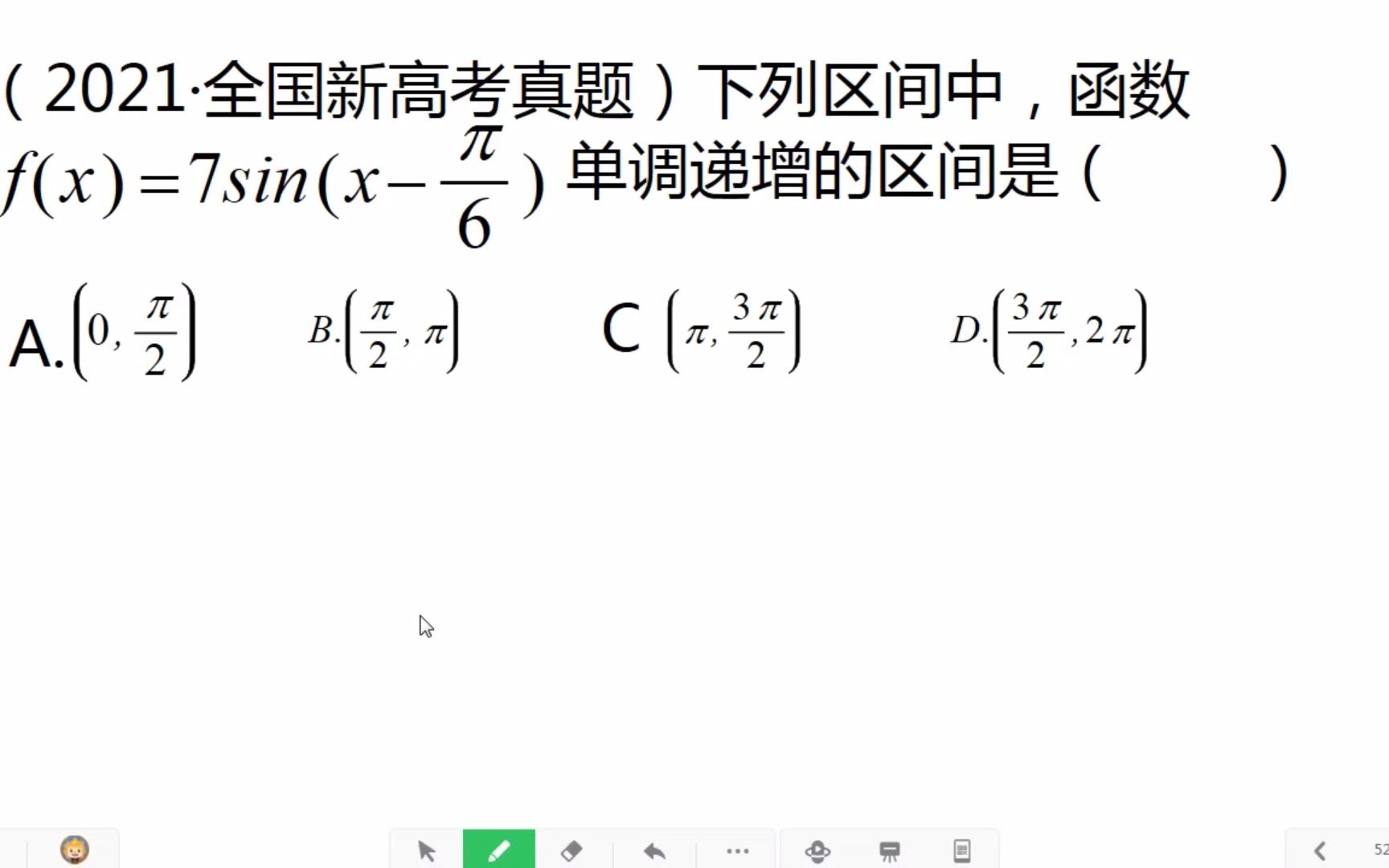 高考数学复习三角函数:求正弦型函数单调性
