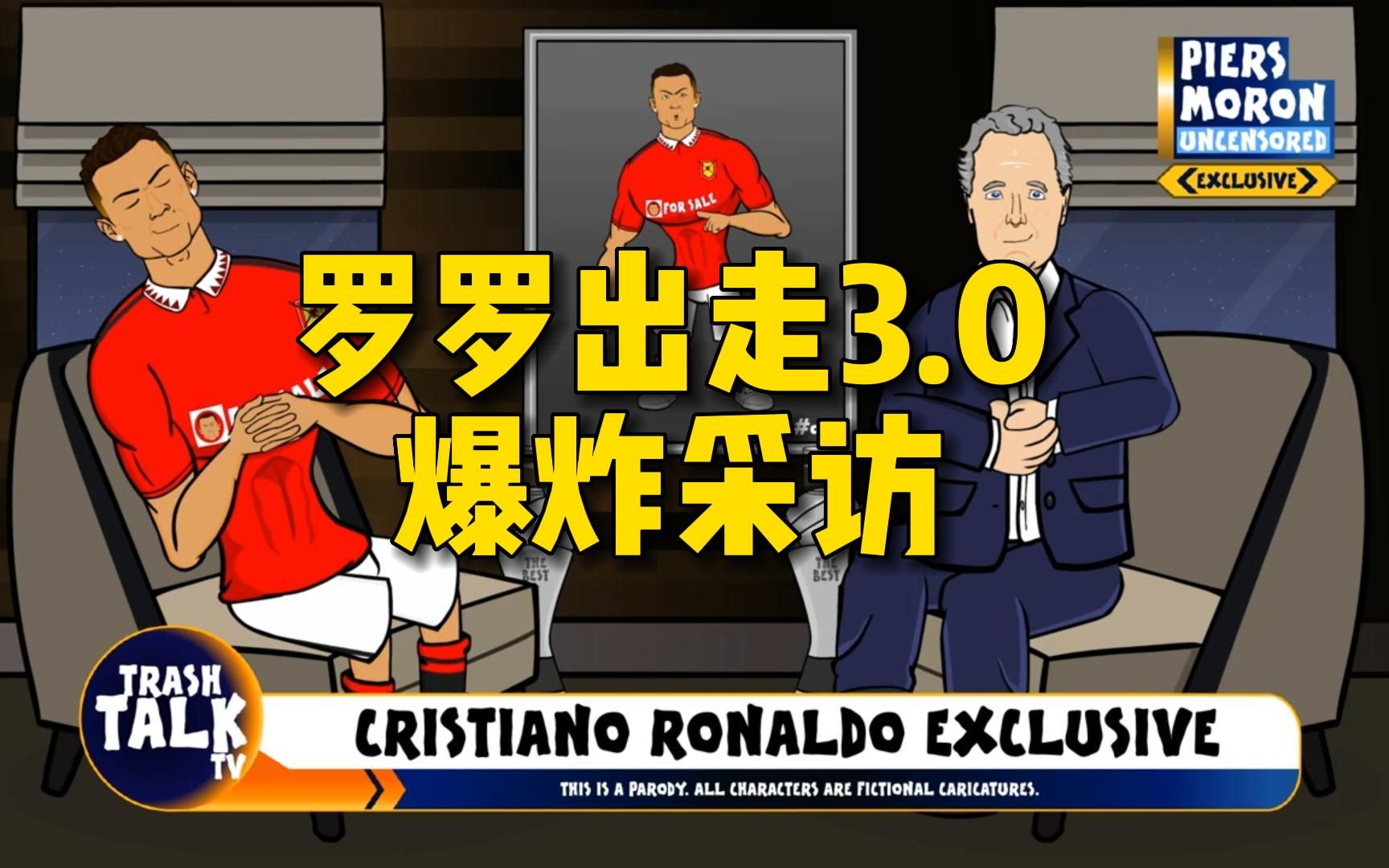 442oons中字:C罗爆炸式专访,游子又要离家