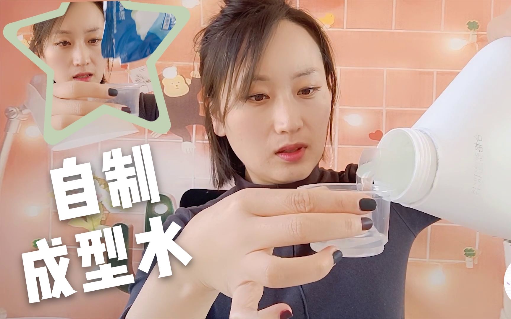 教你自制成型水,轻松在家找到3种材料,每个宝宝都会成功哦!