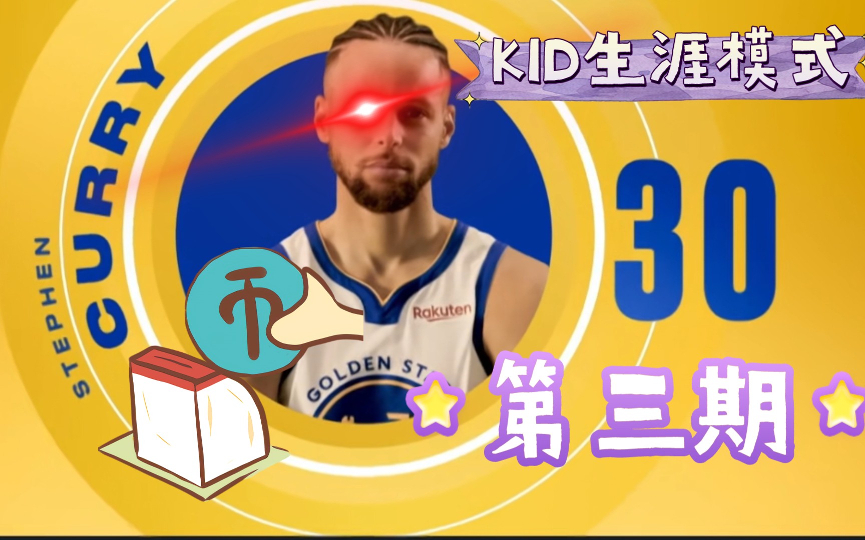 【KID】《NBA2K22手游》生涯模式第三期:对阵鹈鹕 东77没上场 是...