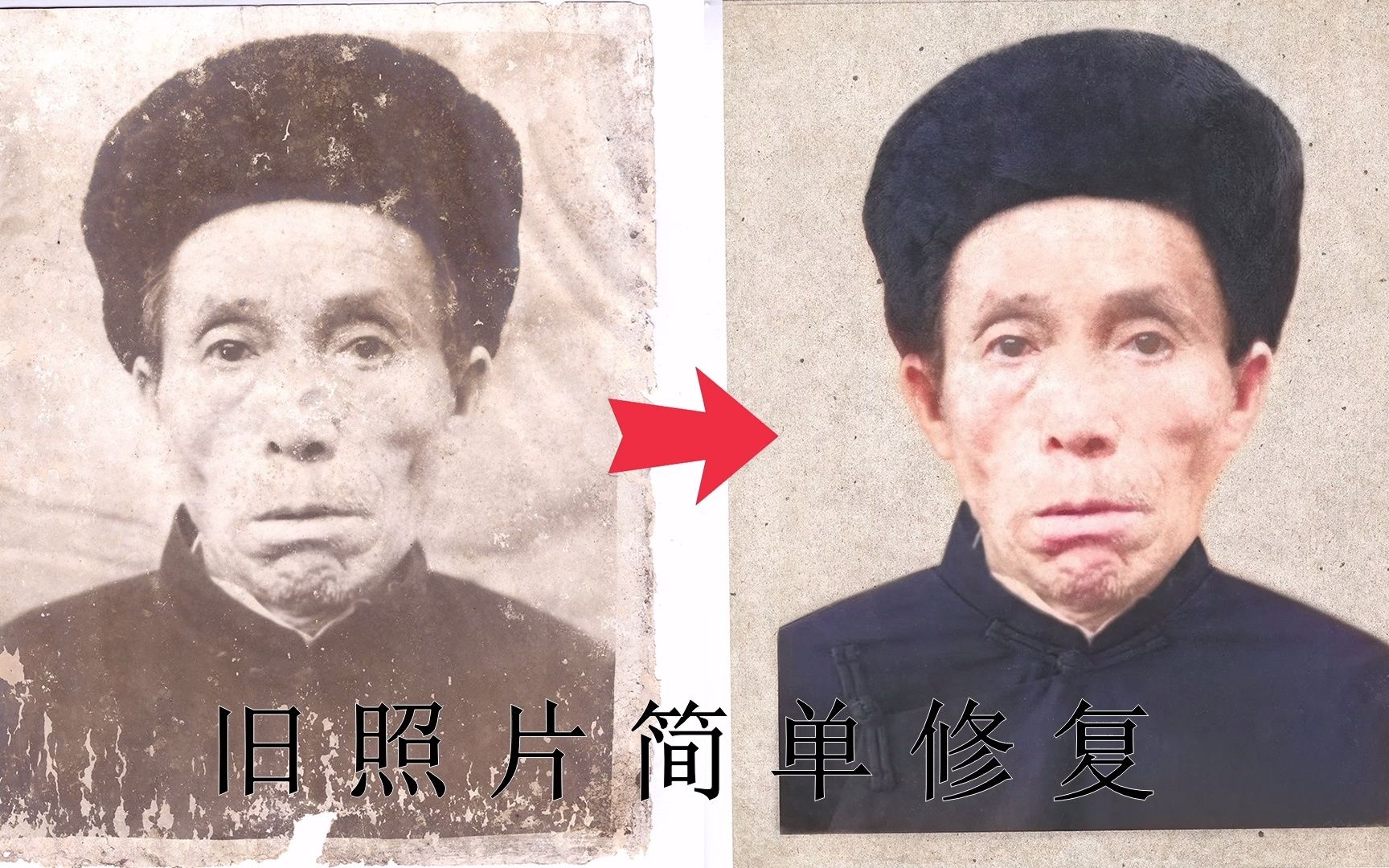 简单七步完成旧照片的修复和上色