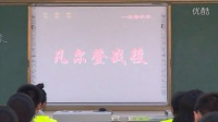 第2课 第一次世界大战及其后果(初中历史_川教2001课标版_九年级...