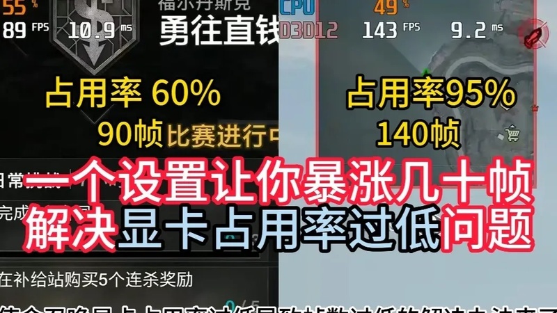 COD21 战区弗旦斯科显卡跑不满占用率过低解决办法