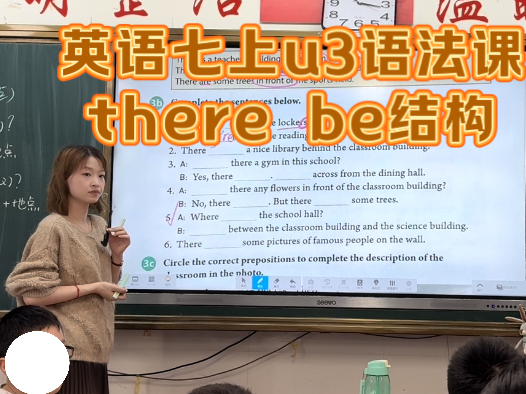 新人教英语七上u3语法there be句型