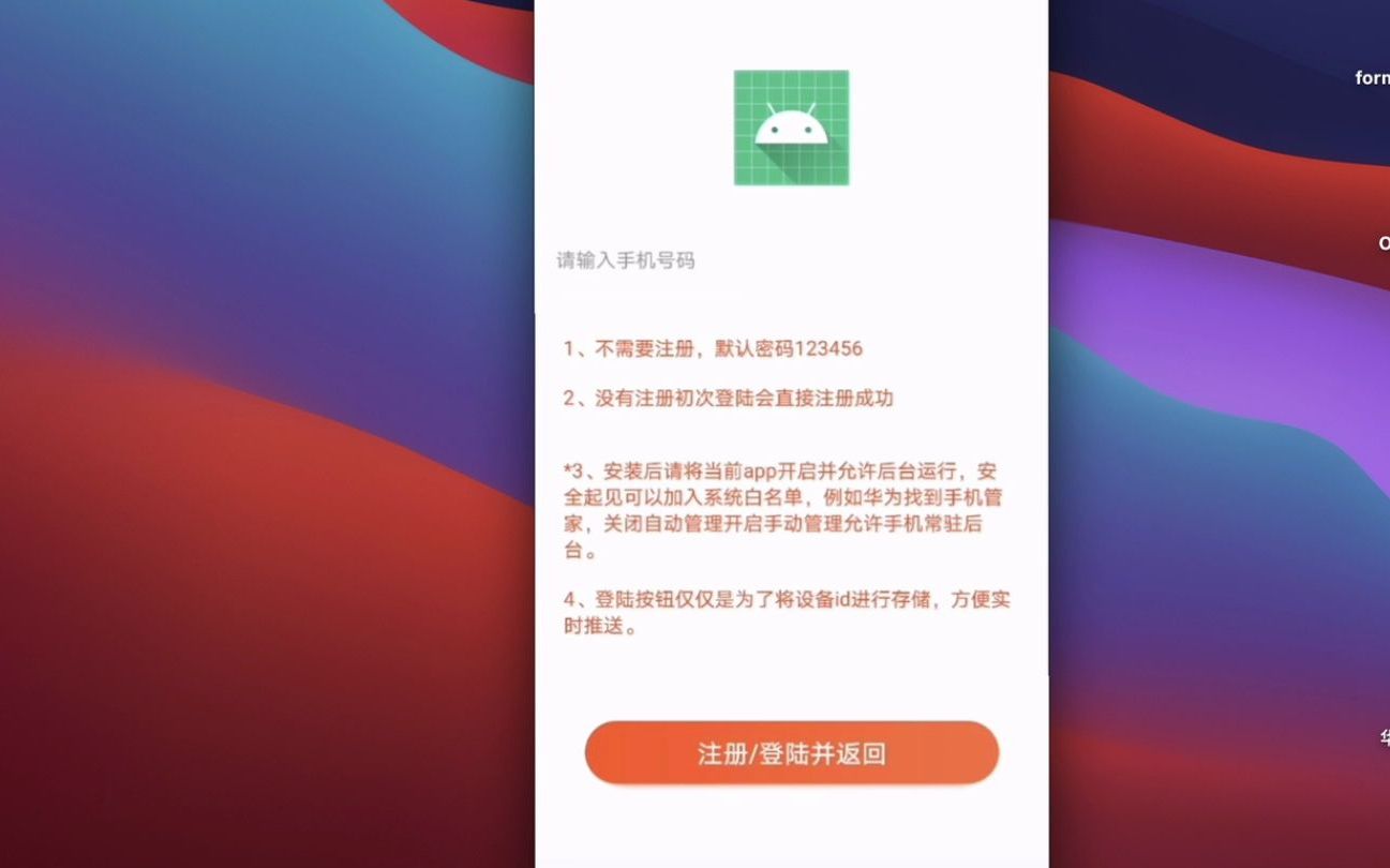 钉钉自动打卡