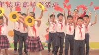 中山市实验小学蓝波湾学校第18届拓展运动会开幕式