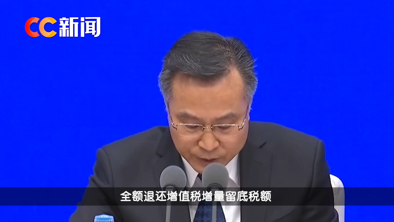 财政部副部长:对疫情防控重点物资生产企业给予税费优惠