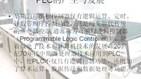 2013烟台PLC培训学校|怎样掌握可编程序控制器的工作原理