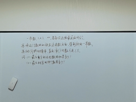 大多数人都不会的一道题—构造论证(小学六年级)