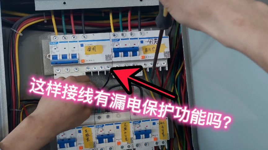380伏漏电开关下面这样接线才有漏电保护功能,朋友们觉得呢
