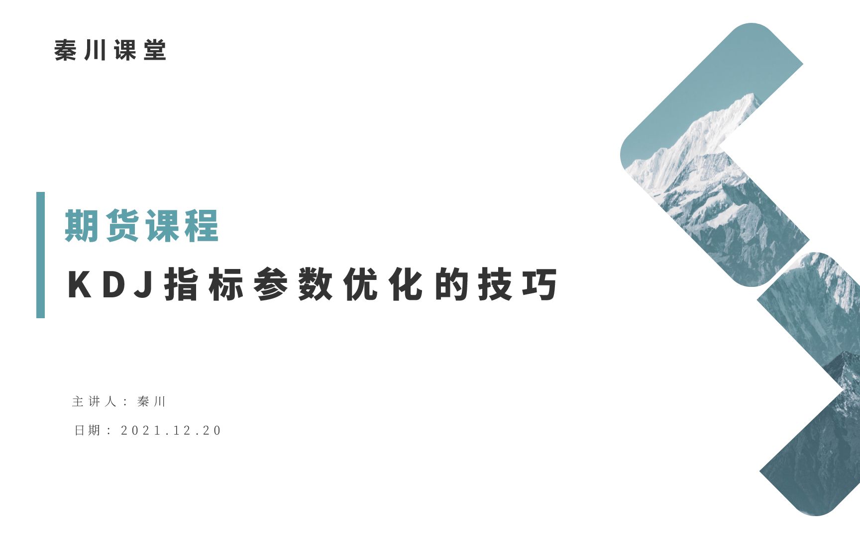 kdj指标与WR指标组合设置技巧及判断技巧