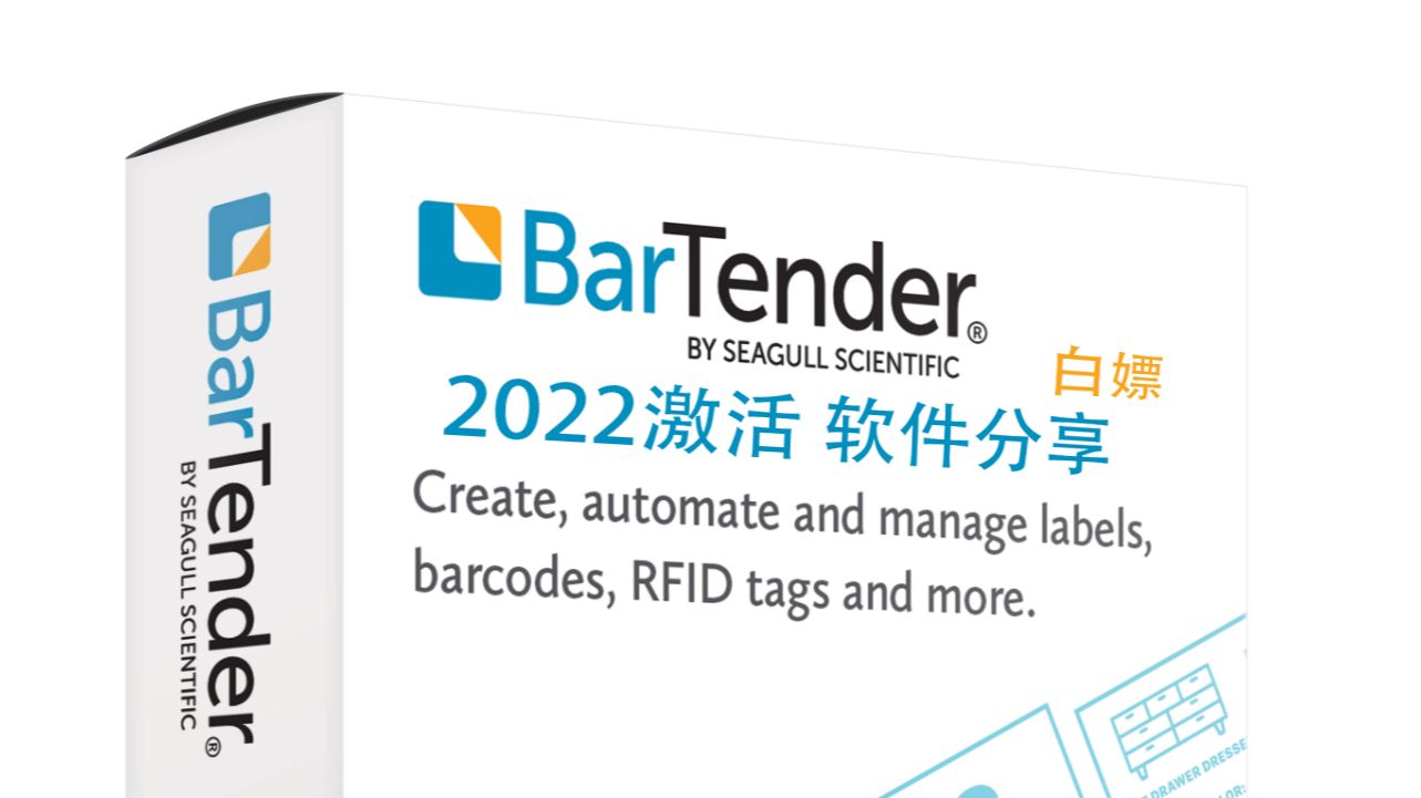 Bartender2022注册