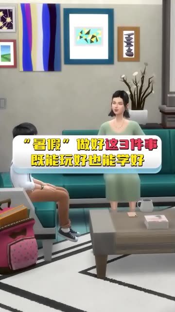 小学生暑假安排好3件事,开学想不优秀都难!#未来预备班   #满分爸妈   ...