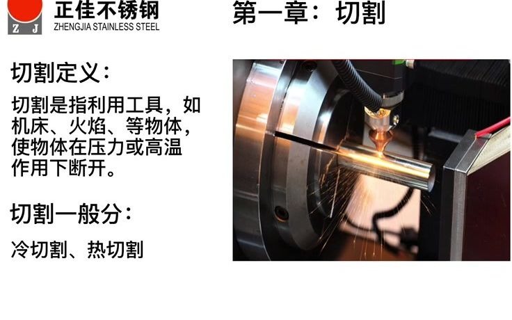 不锈钢制管工艺——基加工