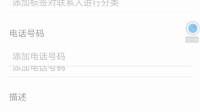 微信备注客户-和设置标签