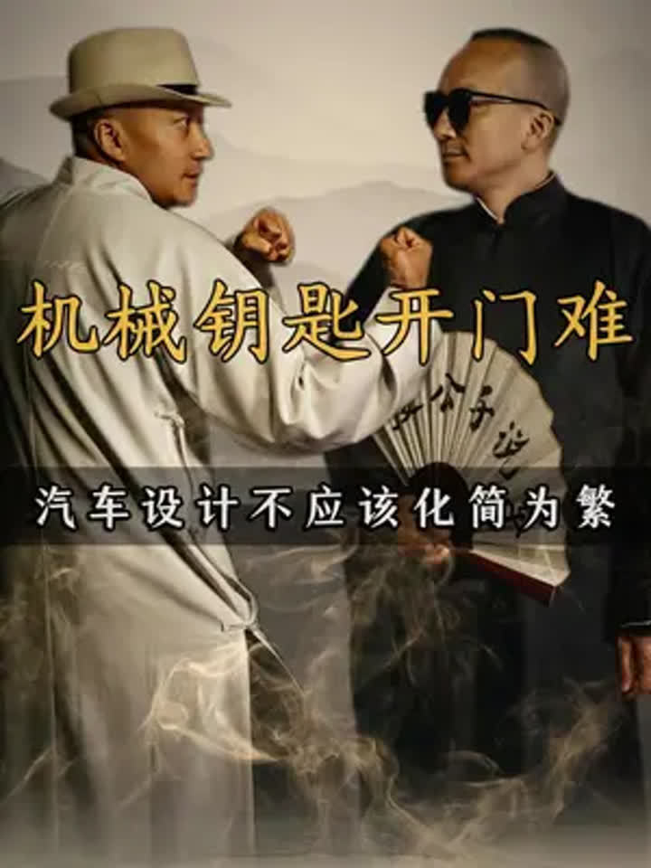 大家买车一定要记得看说明书,否则会吃大亏 #机械钥匙打不开门 #新...