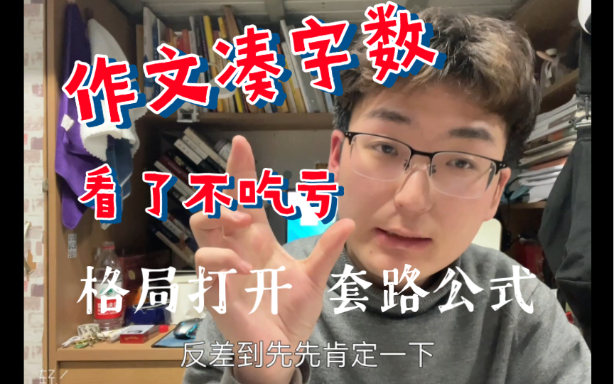 语文作文凑字数大法|超实用干货一句话变一段