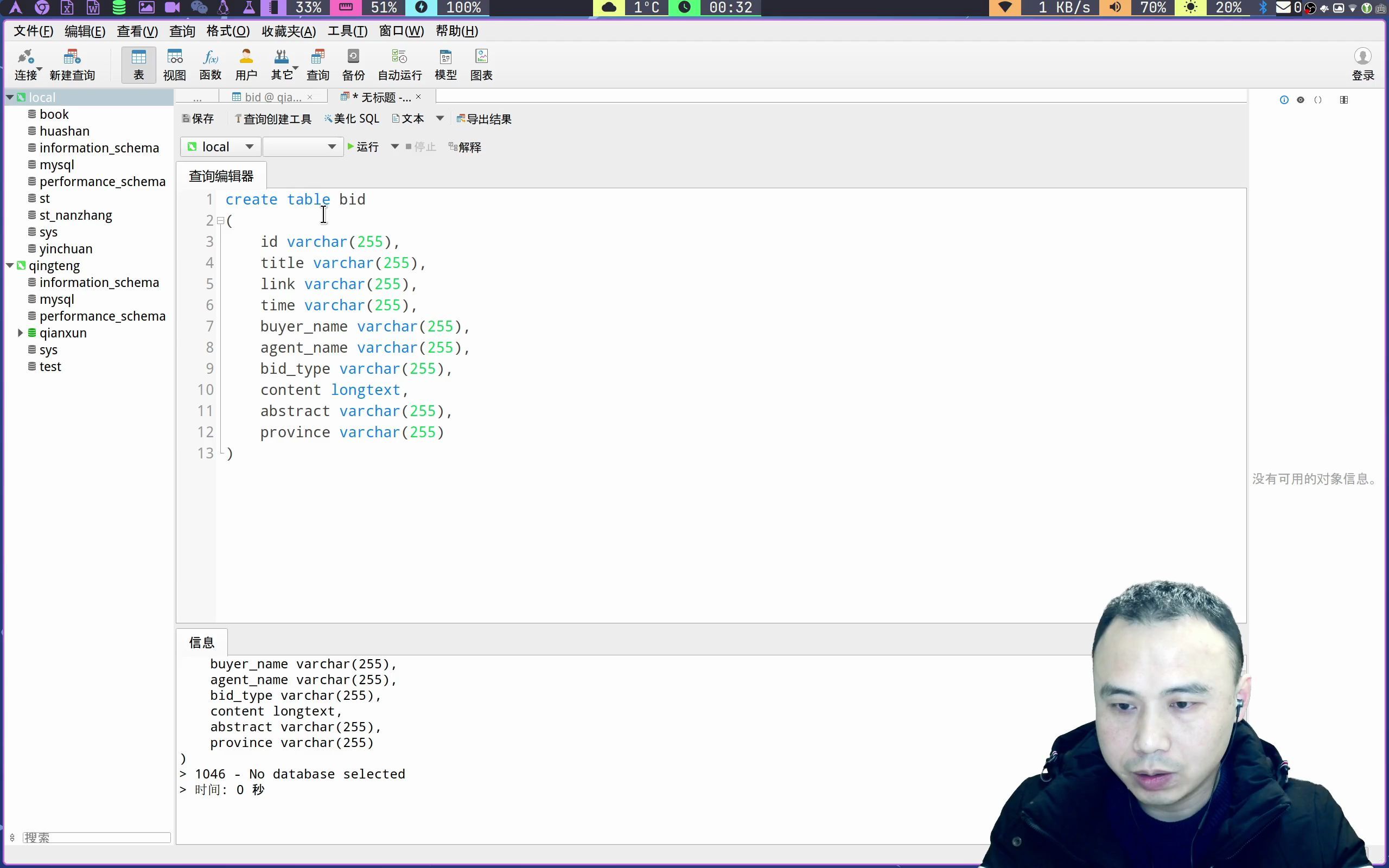 06-利用管道将数据存储到数据库