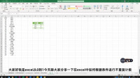 根据条件统计不重复的数据，你不会，同事点点鼠标2分钟搞定