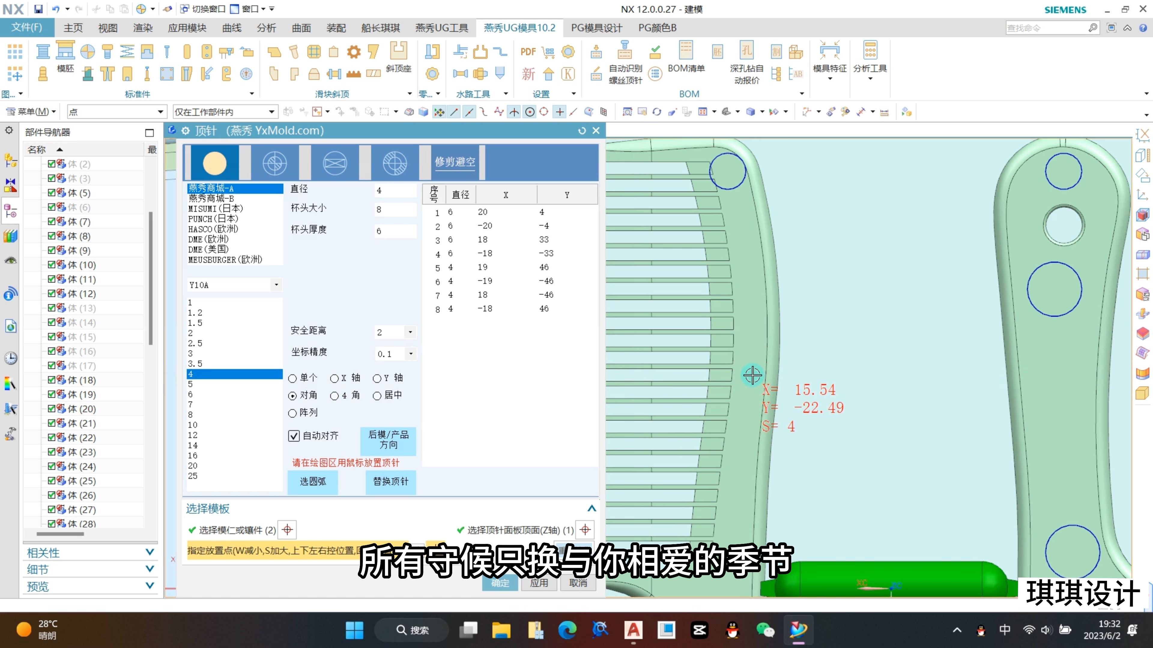 注塑模具课程设计模具三维设计过程