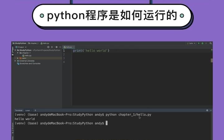 python零基础入门系列教程:python程序是如何运行的?#pyt - 抖音